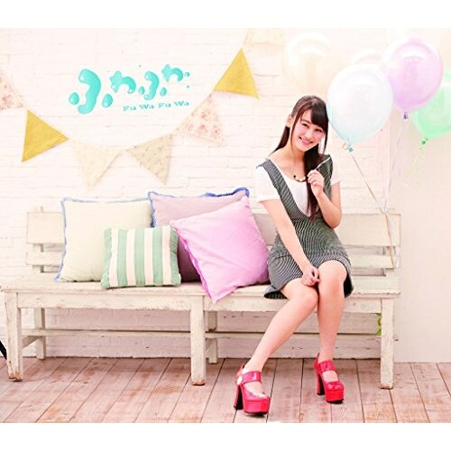 晴天HOLIDAY/Oh!-Ma-Tsu-Ri! (石井美優ソロジャケットver)ふわふわフワフワ ふわふわ　発売日 : 2016年11月09日　種別 : CD　JAN : 4988064167166　商品番号 : AVCD-16716【商...