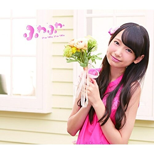 晴天HOLIDAY/Oh!-Ma-Tsu-Ri! (鈴木瞳美ソロジャケットver)ふわふわフワフワ ふわふわ　発売日 : 2016年11月09日　種別 : CD　JAN : 4988064167227　商品番号 : AVCD-16722【商...