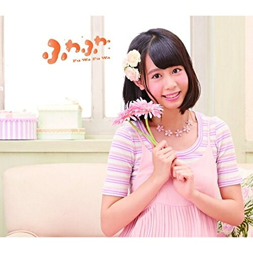 晴天HOLIDAY/Oh!-Ma-Tsu-Ri! (谷野有沙ソロジャケットver)ふわふわフワフワ ふわふわ　発売日 : 2016年11月09日　種別 : CD　JAN : 4988064167234　商品番号 : AVCD-16723【商...