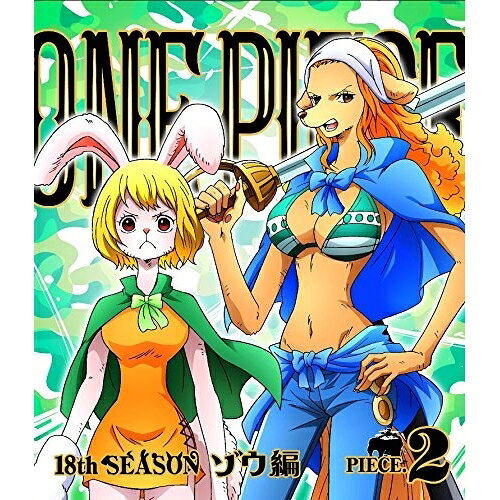 ONE PIECE ワンピース 18THシーズン ゾウ編 PIECE.2(Blu-ray)キッズ尾田栄一郎、田中真弓、岡村明美、中井和哉、久田和也、田中公平、浜口史郎　発売日 : 2017年2月01日　種別 : BD　JAN : 45624...