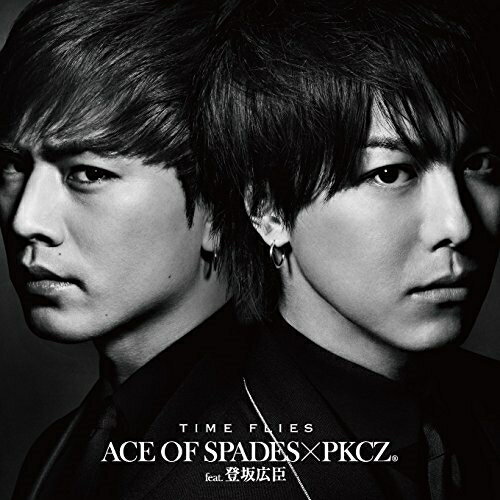 TIME FLIES (CD+DVD)ACE OF SPADES × PKCZ(R) feat.登坂広臣エースオブスペーズ/ピーケーシーズ/トサカヒロオミ えーすおぶすぺーず/ぴーけーしーず/とさかひろおみ　発売日 : 2016年10月12...