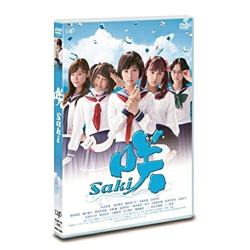 咲 Saki (通常版)国内TVドラマ浜辺美波、浅川梨奈、廣田あいか、小林立、T$UYO$HI　発売日 : 2017年1月11日　種別 : DVD　JAN : 4988021145640　商品番号 : VPBX-14564