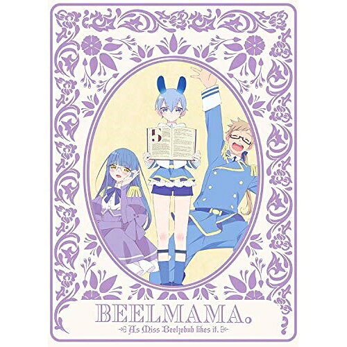 ベルゼブブ嬢のお気に召すまま。 5(Blu-ray) (Blu-ray+CD) (完全生産限定版)TVアニメmatoba、大西沙織、安田陸矢、日野聡、住本悦子、分島花音、千葉"naotyu-"直樹　発売日 : 2019年4月24日　種別 :...