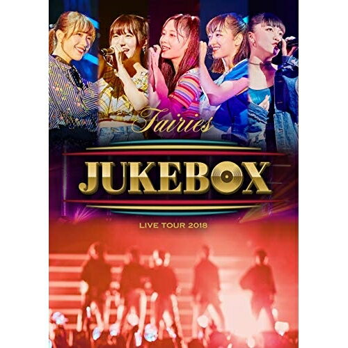 フェアリーズ LIVE TOUR 2018 〜JUKEBOX〜(Blu-ray)フェアリーズふぇありーず　発売日 : 2018年9月19日　種別 : BD　JAN : 4988064168972　商品番号 : AVXD-16897【収録内容...