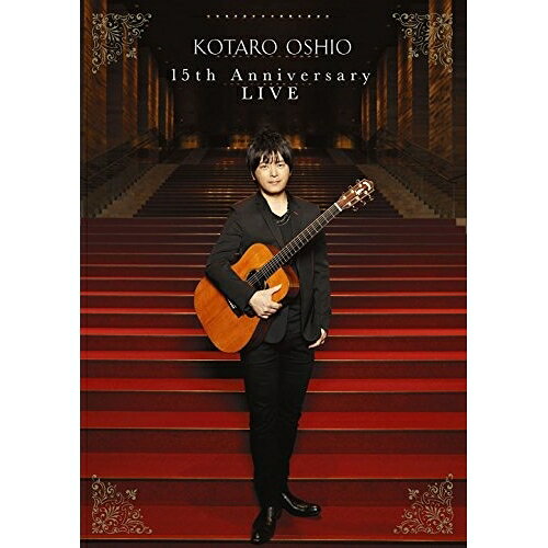 15th Anniversary LIVE (通常版)押尾コータローオシオコータロー おしおこーたろー　発売日 : 2018年6月27日　種別 : DVD　JAN : 4547366359923　商品番号 : SEBL-252【収録内容】D...