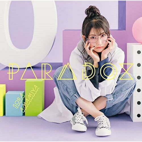 PARADOX (通常盤)雨宮天アマミヤソラ あまみやそら　発売日 : 2020年1月15日　種別 : CD　JAN : 4580074472201　商品番号 : SMCL-642【商品紹介】2020年1月スタートのTVアニメ『理系が恋に落...