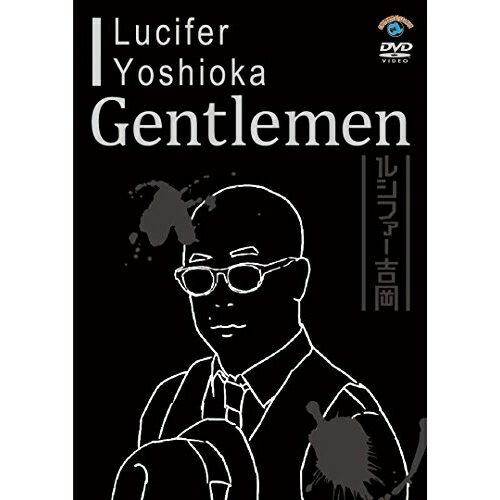 Gentlemen趣味教養ルシファー吉岡　発売日 : 2018年6月27日　種別 : DVD　JAN : 4517331043201　商品番号 : SSBX-2640