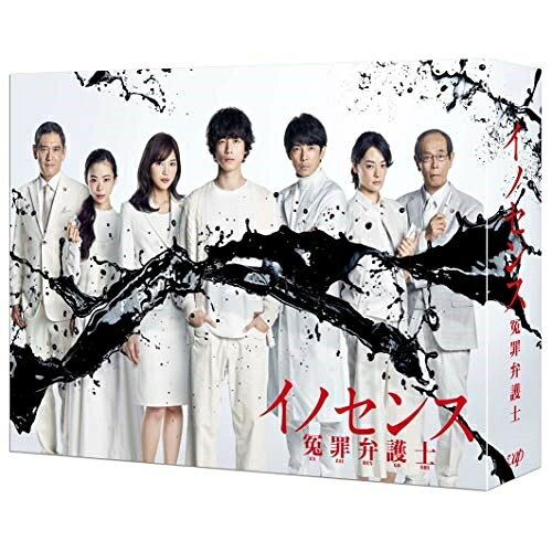 イノセンス 冤罪弁護士 DVD-BOX (本編ディスク5枚+特典ディスク1枚)国内TVドラマ坂口健太郎、川口春奈、趣里、UTAMARO Movement　発売日 : 2019年8月14日　種別 : DVD　JAN : 49880211484...