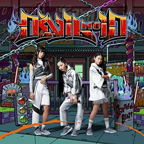 BEAUTIFUL BEASTDEVIL NO IDデビルノーアイディー でびるのーあいでぃー　発売日 : 2018年10月10日　種別 : CD　JAN : 4988021823500　商品番号 : VPCC-82350【商品紹介】沖縄ス...