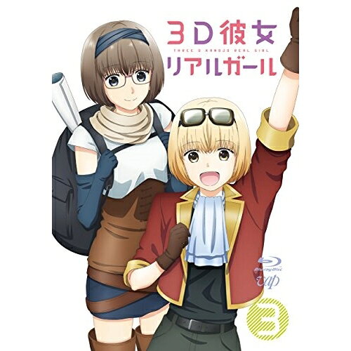 3D彼女 リアルガール 3(Blu-ray) (Blu-ray+CD-ROM)TVアニメ那波マオ、芹澤優、上西哲平、蒼井翔太、栗田聡美、Akiyoshi Yasuda　発売日 : 2018年8月29日　種別 : BD　JAN : 49880...