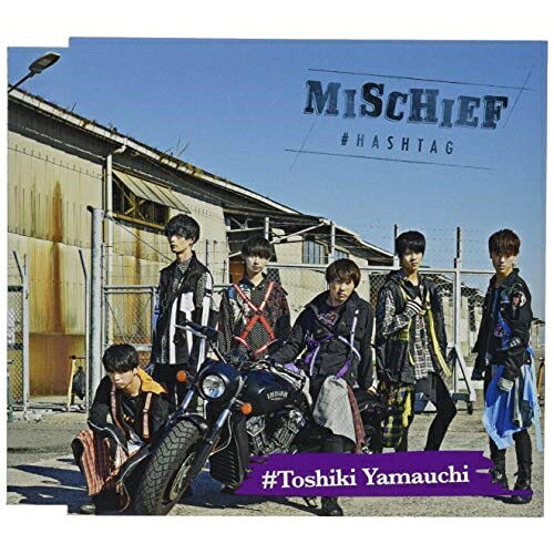 MISCHIEF (山内智貴ver.)#HASHTAGハッシュタグ はっしゅたぐ　発売日 : 2019年12月25日　種別 : CD　JAN : 4582291240588　商品番号 : XNFJ-70046【商品紹介】7枚目のsingle...