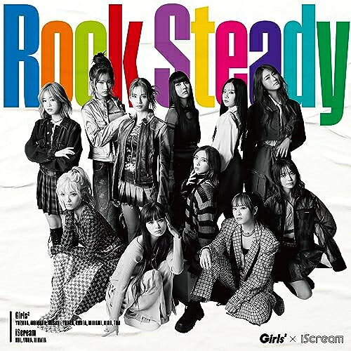 Rock Steady (通常盤)Girls2 × iScreamガールズガールズ/アイスクリーム がーるずがーるず/あいすくりーむ　発売日 : 2023年9月06日　種別 : CD　JAN : 4547366628951　商品番号 : A...