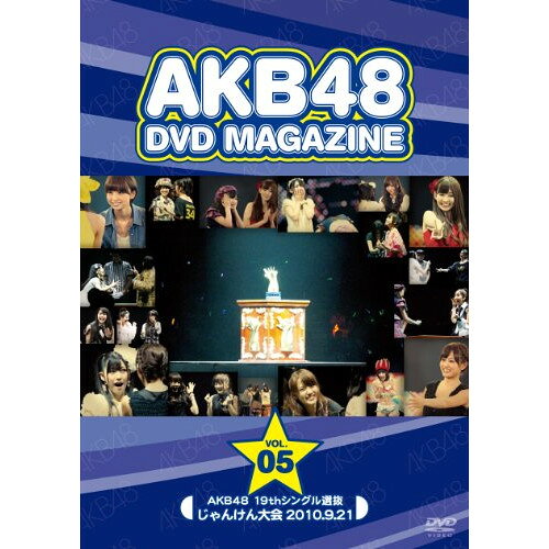 AKB48 19thシングル選抜じゃんけん大会AKB48エーケービーフォーティーエイト えーけーびーふぉーてぃーえいと　発売日 : 2010年12月25日　種別 : DVD　JAN : 4580303211410　商品番号 : AKB-D2...