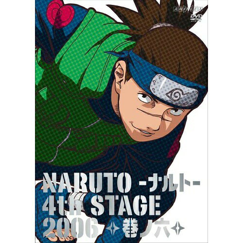 NARUTO-ナルト-4th STAGE 2006 巻ノ六キッズ岸本斉史、竹内順子、大塚芳忠　発売日 : 2006年6月07日　種別 : DVD　JAN : 4534530013736　商品番号 : ANSB-1856【収録内容】DVD:1...