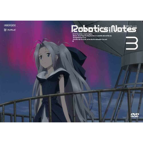 ROBOTICS;NOTES 3 (通常版)TVアニメ志倉千代丸、MAGES.、木村良平、南條愛乃、久保田誓、阿保剛、林ゆうき、橘麻美　発売日 : 2013年3月27日　種別 : DVD　JAN : 4534530063496　商品番号 :...
