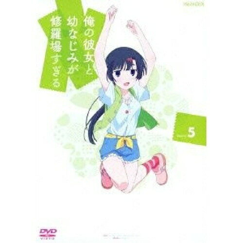 俺の彼女と幼なじみが修羅場すぎる Volume.5 (通常版)TVアニメ裕時悠示、るろお、逢坂良太、赤崎千夏、田村ゆかり、大塚舞、太田雅友　発売日 : 2013年6月26日　種別 : DVD　JAN : 4534530066077　商品番号...