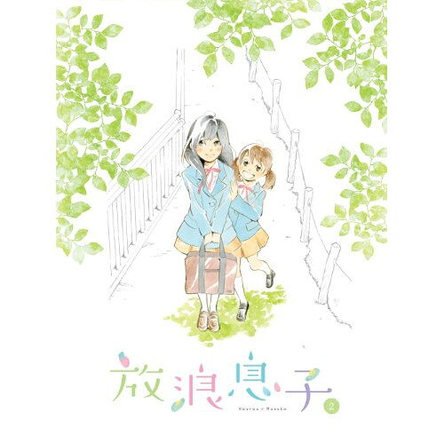 放浪息子 2 (DVD+CD)TVアニメ志村貴子、畠山航輔、瀬戸麻沙美、牧野竜一、神前暁、岡部啓一　発売日 : 2011年5月25日　種別 : DVD　JAN : 4534530045836　商品番号 : ANSB-9843【収録内容】CD...