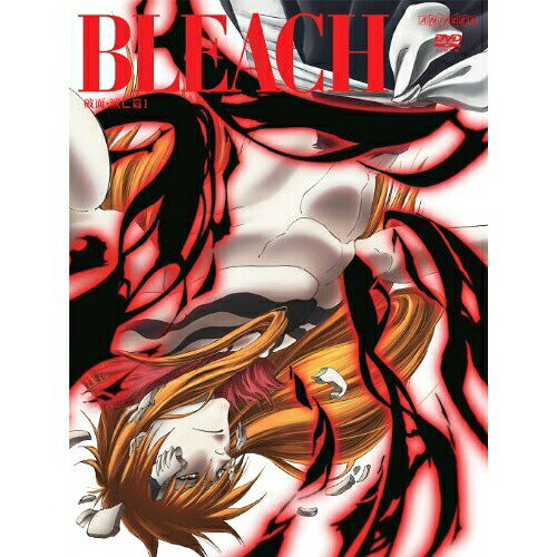 BLEACH(破面・滅亡篇1) (DVD+CD) (完全生産限定版)キッズ久保帯人、森田成一、折笠富美子、工藤昌史、鷺巣詩郎　発売日 : 2011年2月23日　種別 : DVD　JAN : 4534530044068　商品番号 : ANZB...