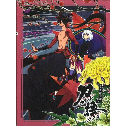 刀語 第十一巻 毒刀・鍍 (DVD+CD) (完全生産限定版)TVアニメ西尾維新、細谷佳正、田村ゆかり、中原麻衣、川田剛、岩崎琢　発売日 : 2011年2月02日　種別 : DVD　JAN : 4534530042392　商品番号 : AN...