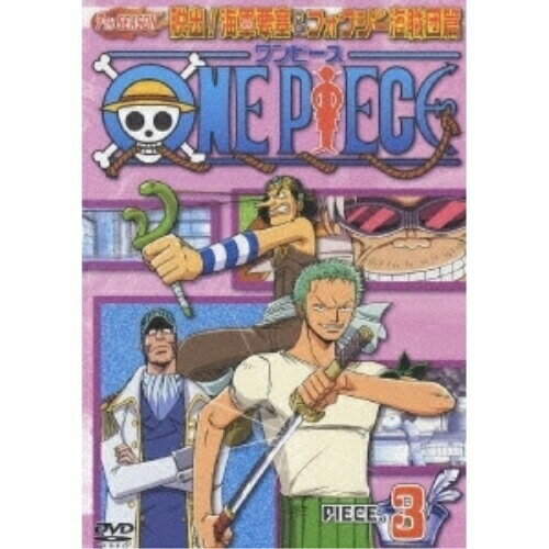 ONE PIECE ワンピース セブンスシーズン 脱出!海軍要塞&フォクシー海賊団篇 PIECE.3キッズ尾田栄一郎、田中真弓、岡村明美、中井和哉、山口勝平　発売日 : 2006年4月05日　種別 : DVD　JAN : 498806422...
