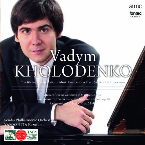 第4回仙台国際音楽コンクール ピアノ部門第1位ヴァディム・ホロデンコホロデンコ バディム ほろでんこ ばでぃむ　発売日 : 2010年12月21日　種別 : CD　JAN : 4988065094911　商品番号 : FOCD-9491【収...