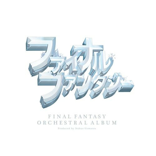 FINAL FANTASY ORCHESTRAL ALBUM(Blu-ray) (通常盤)ゲーム・ミュージック　発売日 : 2012年12月26日　種別 : BD　JAN : 4988601463102　商品番号 : SQEX-20010