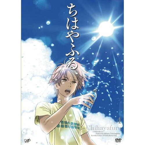 ちはやふる Vol.4TVアニメ末次由紀、瀬戸麻沙美、細谷佳正、宮野真守、濱田邦彦、山下康介　発売日 : 2012年3月21日　種別 : DVD　JAN : 4988021136242　商品番号 : VPBY-13624