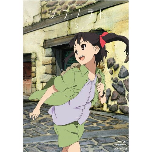 ソ・ラ・ノ・ヲ・ト 3 (DVD+CD) (完全生産限定版)TVアニメParadores、金元寿子、小林ゆう、喜多村英梨、悠木碧、遠藤綾、赤井俊文、大島ミチル　発売日 : 2010年5月26日　種別 : DVD　JAN : 45345300...