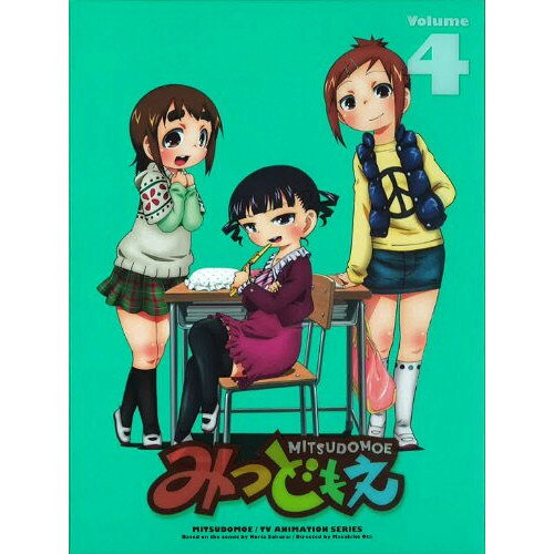 みつどもえ 4 (DVD+CD) (完全生産限定版)TVアニメ桜井のりお、高垣彩陽、明坂聡美、戸松遥、大隈孝晴、三澤康広　発売日 : 2010年11月24日　種別 : DVD　JAN : 4534530039835　商品番号 : ANZB-...