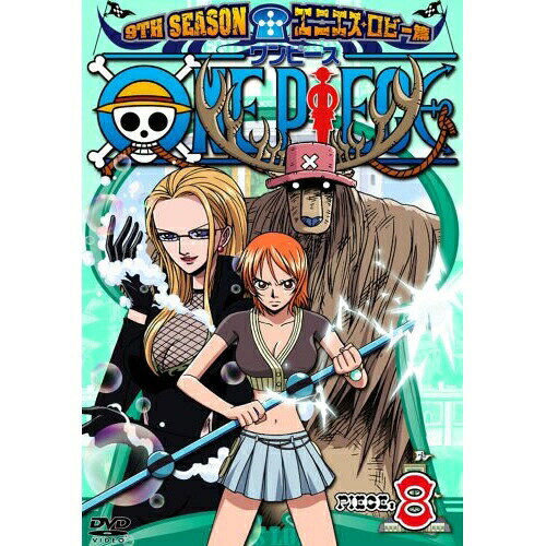 ONE PIECE ワンピース 9THシーズン エニエス・ロビー篇 PIECE.8キッズ尾田栄一郎、田中真弓、中井和哉　発売日 : 2008年8月06日　種別 : DVD　JAN : 4988064268627　商品番号 : AVBA-26862