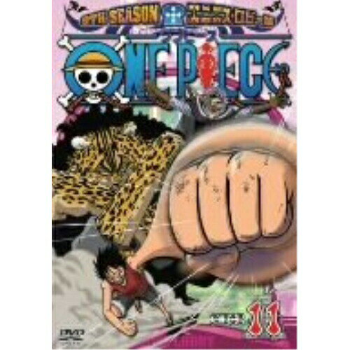 ONE PIECE ワンピース 9THシーズン エニエス・ロビー篇 PIECE.11キッズ尾田栄一郎、田中真弓、中井和哉、田中公平、浜口史郎　発売日 : 2008年11月05日　種別 : DVD　JAN : 4988064269730　商品...
