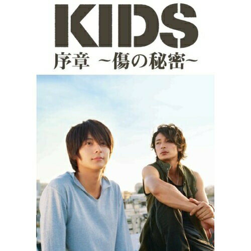 「KIDS」序章 〜傷の秘密〜趣味教養小池徹平、玉木宏　発売日 : 2008年1月16日　種別 : DVD　JAN : 4988064265718　商品番号 : AVBF-26571