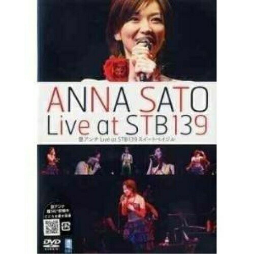 Live at STB139 スイートベイジル里アンナサトアンナ さとあんな　発売日 : 2006年12月20日　種別 : DVD　JAN : 4988001958178　商品番号 : CHBP-1003