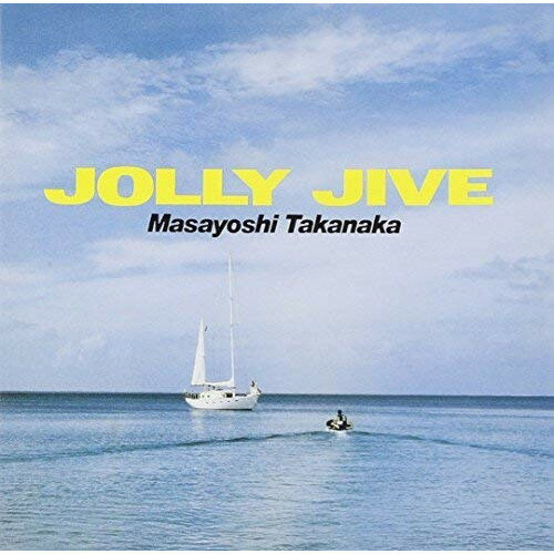 JOLLY JIVE (SHM-CD)高中正義タカナカマサヨシ たかなかまさよし　発売日 : 2013年6月26日　種別 : CD　JAN : 4988005770479　商品番号 : UPCY-6714【商品紹介】日本を代表するギタリスト...