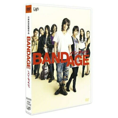 BANDAGE バンデイジ (通常版)邦画赤西仁、北乃きい、小林武史、岩井俊二、菅知香　発売日 : 2010年7月23日　種別 : DVD　JAN : 4988021134590　商品番号 : VPBT-13459