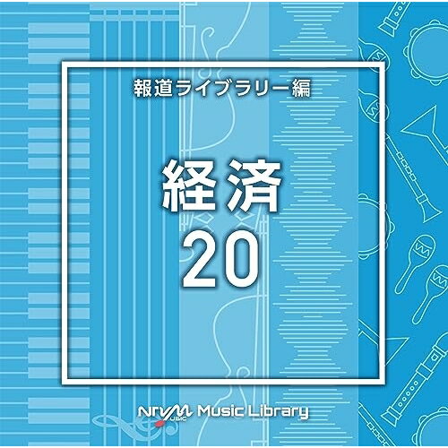 NTVM Music Library 報道ライブラリー編 経済20BGV　発売日 : 2023年8月23日　種別 : CD　JAN : 4988021869416　商品番号 : VPCD-86941【商品紹介】放送番組の制作及び選曲・音響効...