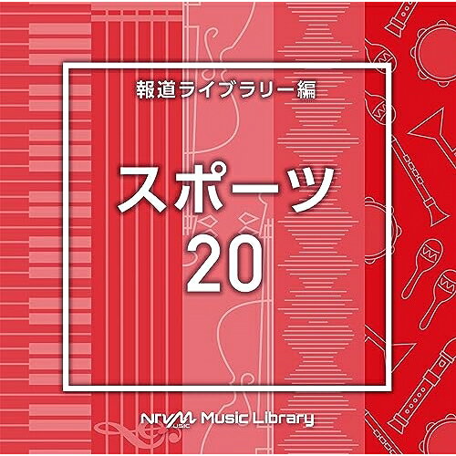 NTVM Music Library 報道ライブラリー編 スポーツ20BGV　発売日 : 2023年8月23日　種別 : CD　JAN : 4988021869423　商品番号 : VPCD-86942【商品紹介】放送番組の制作及び選曲・音...