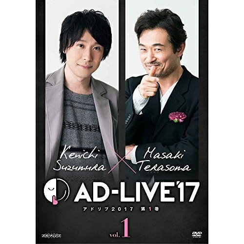 「AD-LIVE 2017」第1巻(鈴村健一×てらそままさき)趣味教養鈴村健一、てらそままさき　発売日 : 2018年2月28日　種別 : DVD　JAN : 4534530105905　商品番号 : ANSB-10101