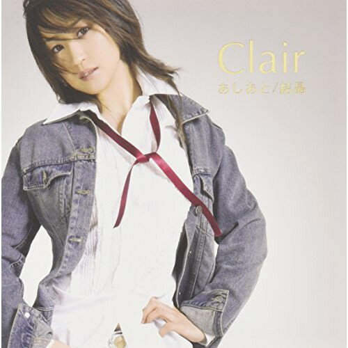 あしあとクレアくれあ　発売日 : 2006年2月01日　種別 : CD　JAN : 4988064309061　商品番号 : AVCD-30906【商品紹介】TV:TX系アニメ『ロックマンエグゼビースト』のエンディング・テーマ「あしあと」を...