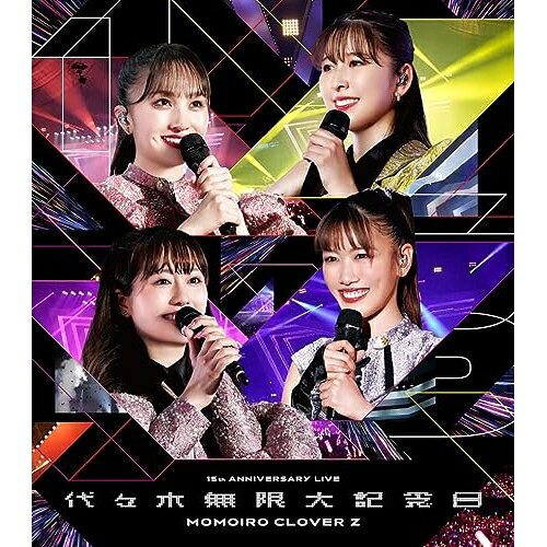 代々木無限大記念日 ももいろクローバーZ 15th Anniversary LIVE Blu-ray(Blu-ray) (本編ディスク2枚+特典ディスク1枚)ももいろクローバーZモモイロクローバーゼット ももいろくろーばーぜっと　発売日 :...