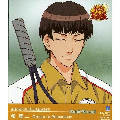 THE BEST OF RIVAL PLAYERS XVII Renji Yanagi Dream to Remember竹本英史タケモトエイジ たけもとえいじ　発売日 : 2004年5月12日　種別 : CD　JAN : 45132440...
