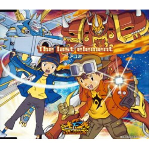 アユミ/The last element - spirit of Adventure/Miracle Makerアユミアユミ あゆみ　発売日 : 2003年2月05日　種別 : CD　JAN : 4513244010934　商品番号 : N...