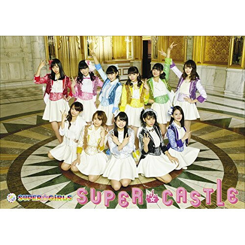 SUPER★CASTLE (CD+Blu-ray) (初回生産限定盤)SUPER☆GiRLSスーパーガールズ すーぱーがーるず　発売日 : 2016年3月09日　種別 : CD　JAN : 4988064392568　商品番号 : AVCD...