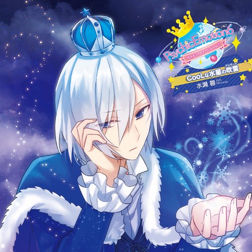 PsychicEmotion6 vol.2 水瀬碧 ★ CooLな水星の吹雪 ★水瀬碧CV細谷佳正ミナセアオイシーブイホソヤヨシマサ みなせあおいしーぶいほそやよしまさ　発売日 : 2015年8月26日　種別 : CD　JAN : 4560...