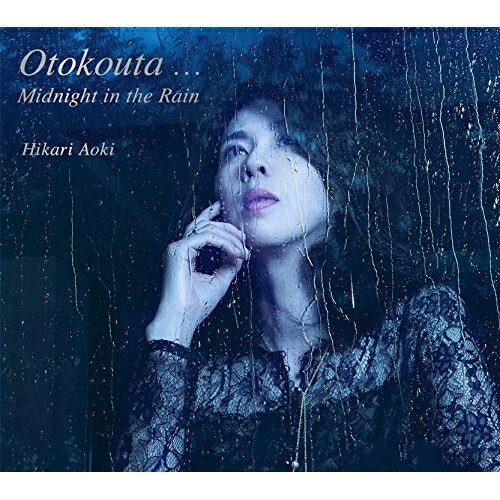 Otokouta... Midnight in the RainHikari Aokiヒカリアオキ ひかりあおき　発売日 : 2016年11月23日　種別 : CD　JAN : 4523949083607　商品番号 : GZCA-5277【...