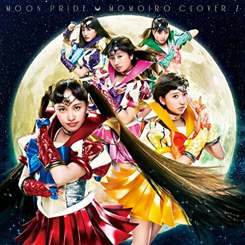 MOON PRIDE (ももクロ盤)ももいろクローバーZモモイロクローバーゼット ももいろくろーばーぜっと　発売日 : 2014年7月30日　種別 : CD　JAN : 4988003454401　商品番号 : KICM-1533【商品紹介...