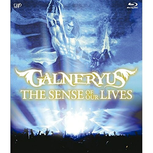 THE SENSE OF OUR LIVES(Blu-ray) (本編ディスク+特典ディスク)GALNERYUSガルネリウス がるねりうす　発売日 : 2016年9月09日　種別 : BD　JAN : 4988021790086　商品番号 ...