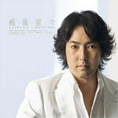 威風堂々秋川雅史アキカワマサフミ あきかわまさふみ　発売日 : 2005年9月21日　種別 : CD　JAN : 4988004097485　商品番号 : TECI-1107【商品紹介】1998年にカンツォーネコンクール第1位、日本クラシッ...