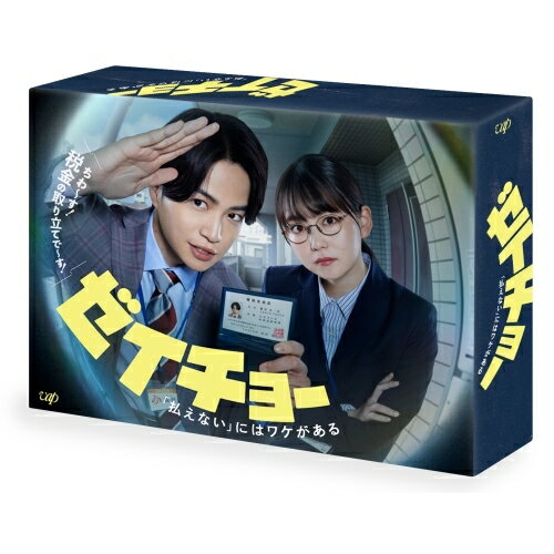 ゼイチョー 〜「払えない」にはワケがある〜 DVD-BOX (本編ディスク5枚+特典ディスク1枚)国内TVドラマ菊池風磨、山田杏奈、白洲迅、松田元太、鈴木もぐら、慎結、井筒昭雄、chakia　発売日 : 2024年5月15日　種別 : DV...