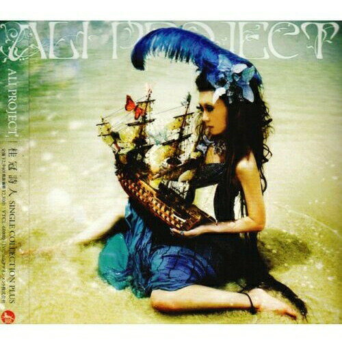 桂冠詩人 SINGLE COLLECTION PLUS (通常盤)ALI PROJECTアリプロジェクト ありぷろじぇくと　発売日 : 2008年12月10日　種別 : CD　JAN : 4580226563863　商品番号 : VTCL-...